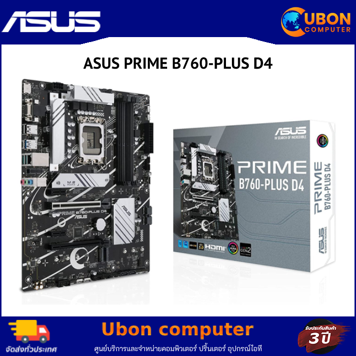 MAINBOARD (เมนบอร์ด) (1700) ASUS PRIME B760-PLUS D4 ประกันศูนย์ 3 ปี ...