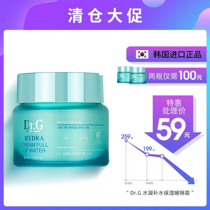 Korea Dr.G/drg water gel facial cream high moisturizing moisturizing ...
