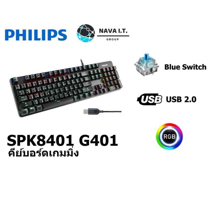 PHILIPS SPK8401 G401 คีย์บอร์ดเกมมิ่ง มีไฟ RGB Blue Switch Alloy รับ ...
