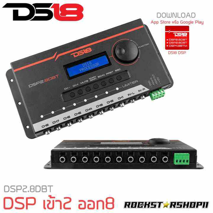 DSP(ของแท้100%) เครื่องเสียงรถยนต์ DSP DS18 รุ่น DSP2.8DBT ชุดปรับแต่ง ...