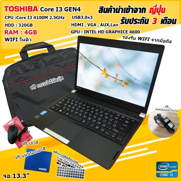 TOSHIBA CPU Core i3 โน๊ตบุ๊คมือสอง เล่นเกมออนไลน์ได้ Notebook ทำงาน ดู ...