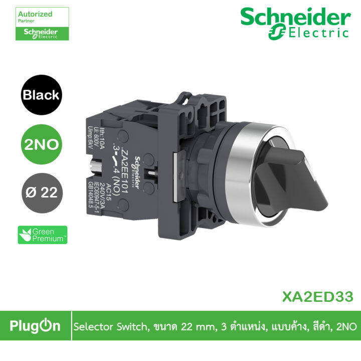 XA2ED33 - Schneider Electric - Selector switch, ขนาด 22 mm,3 ตำแหน่ง ...
