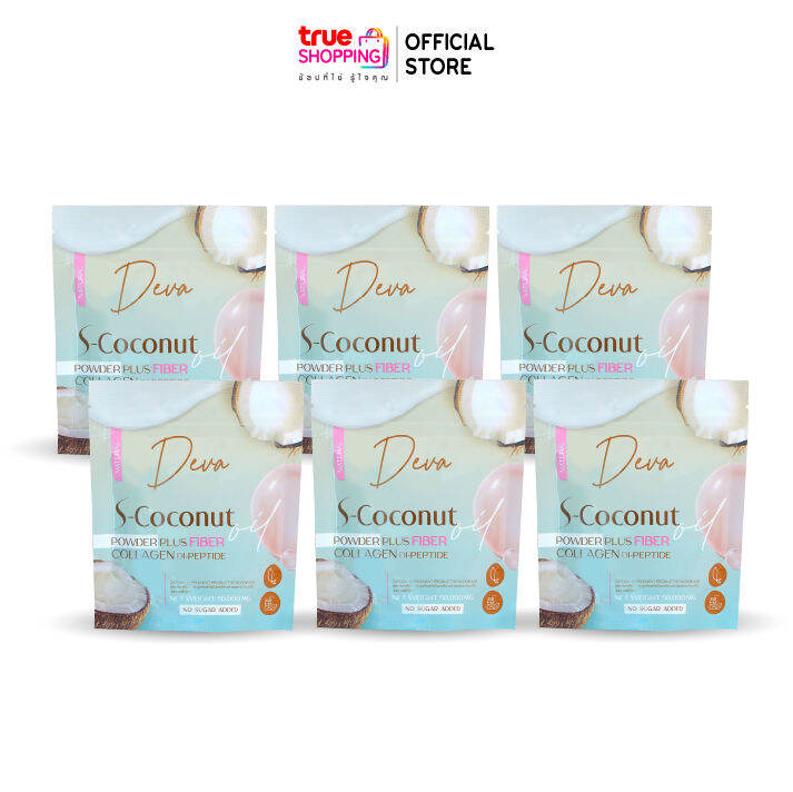 Deva s-coconut ผงมะพร้าวสกัดเย็น คุมหิว อิ่มนาน เร่งเผาผลาญไขมัน น้ำมันมะพร้าวสกัดเย็น ผสมคอลลา ...