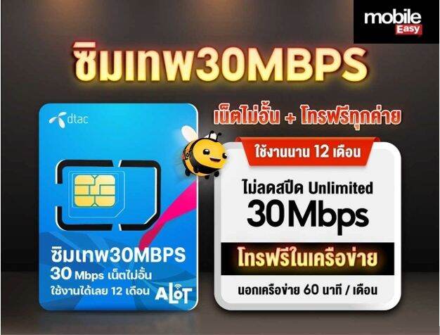 sim Dtac รายปี | Lazada.co.th