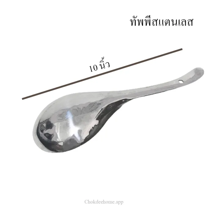ทัพพีสแตนเลส 10 นิ้ว ทัพพี ทัพพีตักอาหาร Ladle | Lazada.co.th