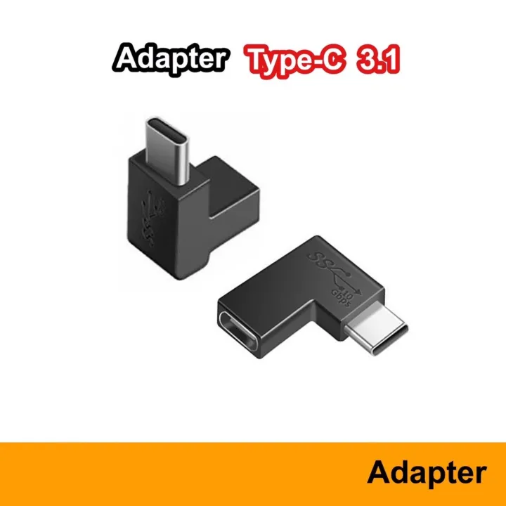 Adapter USB-C To L USB-C 3.1 อะแดปเตอร์แปลง Type C ตัวผู้ เป็น USB-C ...