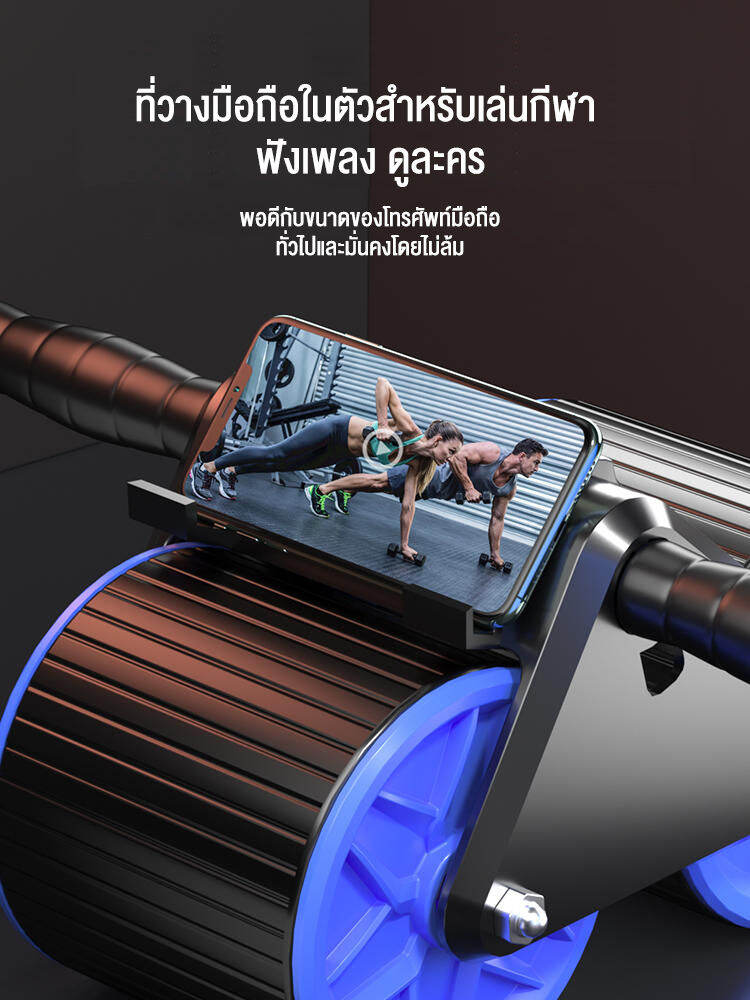 CAMP ล้อออกกำลังกาย พร้อมที่วางโทรศัพท ล้อบริหารหน้าท้อง Automatic ...