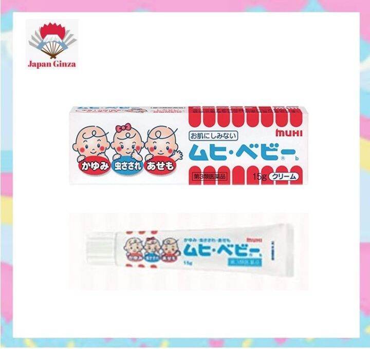 Muhi Baby Cream ครีมทาแก้คัน ยุง แมลงกัดต่อย ผดผื่นคัน รอยแดง สำหรับ ...