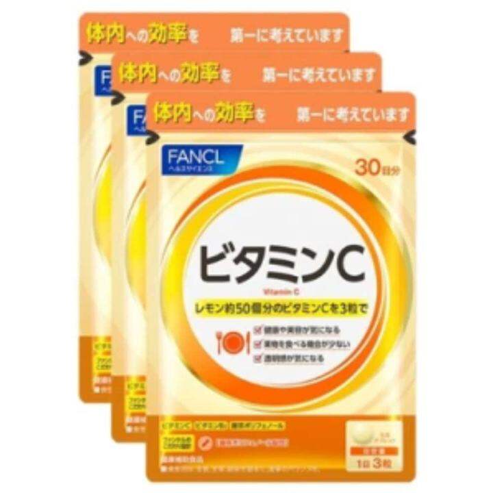 FANCL Vitamin C for 30 days x 3 set (90 tablets x 3 bags) Work on rust and approach the body's ...