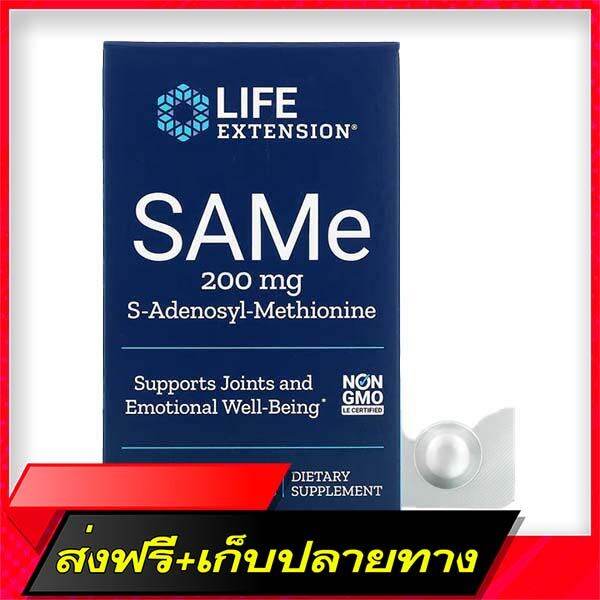 Fast and Free Shipping Life Extension, Same 200 mg 30 Enteric Coated ...