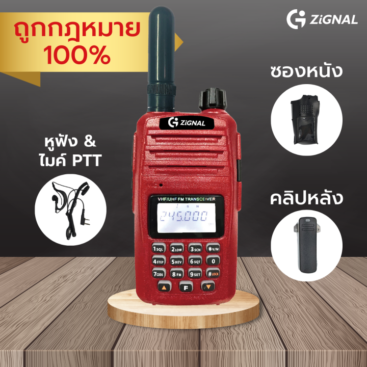 ZiGNAL Mini วิทยุสื่อสารไม่ต้องขอใบอนุญาต ถูกกฎหมาย 100% แถมฟรี! หูฟังพร้อมไมค์ PTT และซองหนัง ...