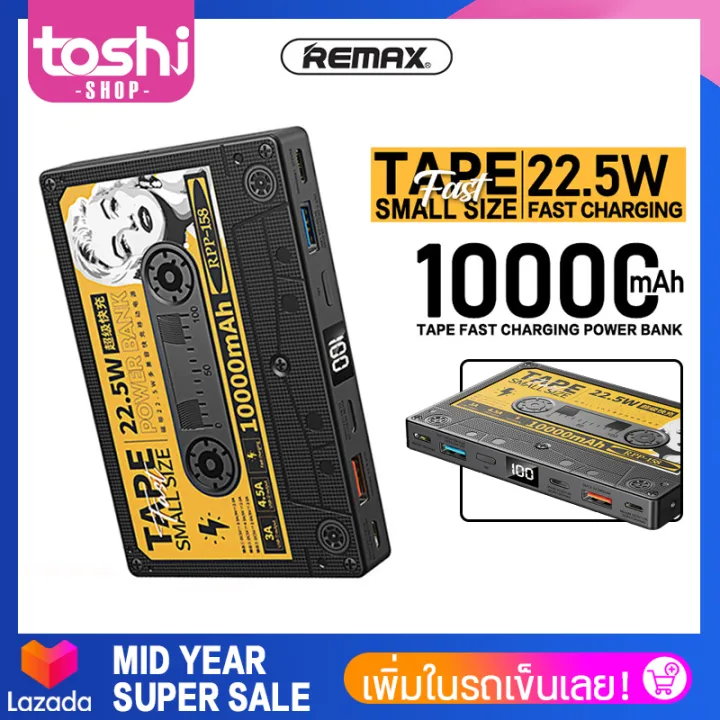พาวเวอร์แบงค์ Remax RPP-158 กระแสไฟ 22.5 W รองรับชาร์จเร็ว ความจุ 10000MAh 3ช่องInput /Output ...