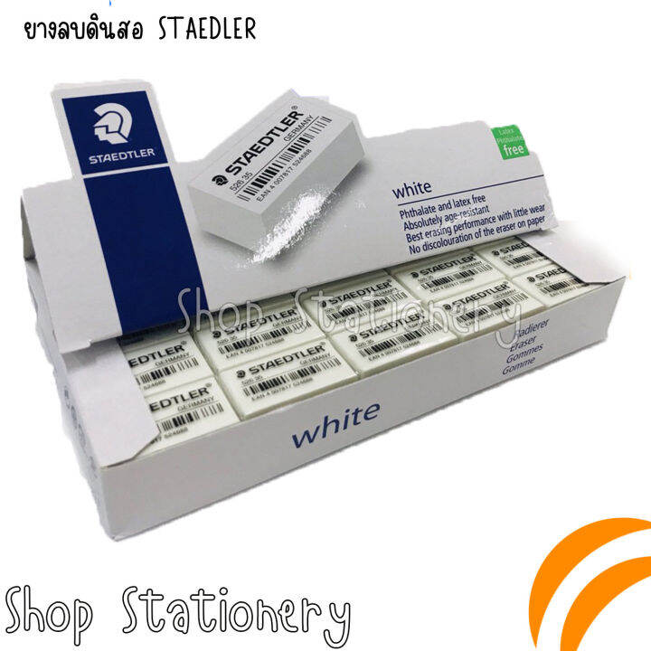 ยางลบดินสอ STAEDLER 50 ก้อน/1กล่อง | Lazada.co.th