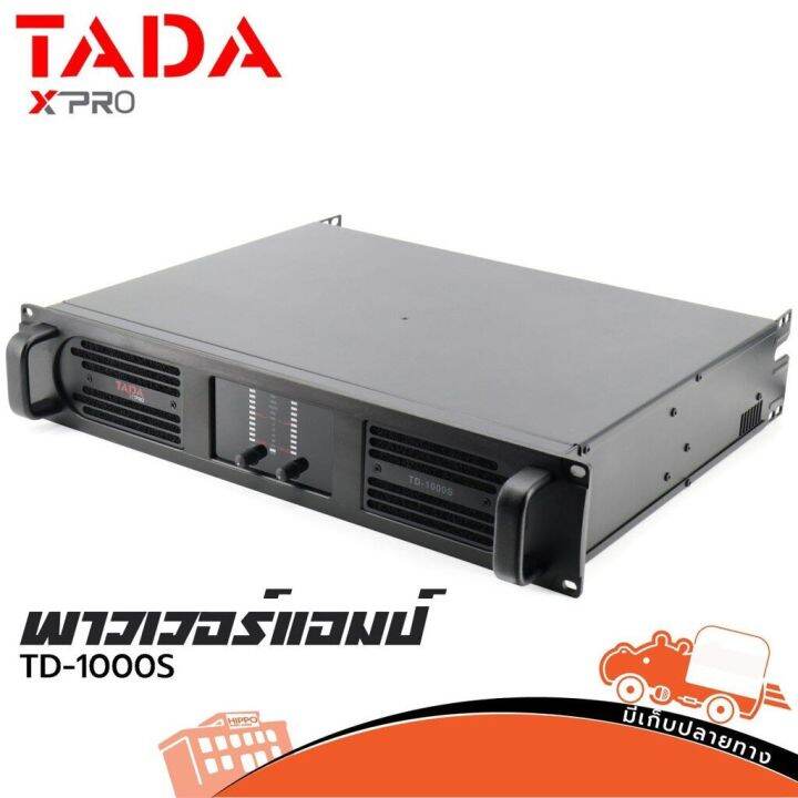 Power Amp TADA รุ่น TD 1000 S พาวเวอร์แอมป์ ( CLASS TD ) ขยาย (ใบกำกับภาษีทักเเชทได้เลยค่ะ) ฮิป ...