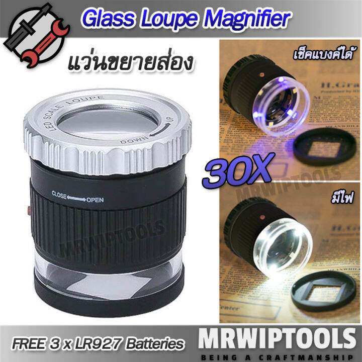 UV LED 30X Glass Loupe Magnifier Cylinder แว่นขยายสายตา ส่องขยายวัตถุ ...