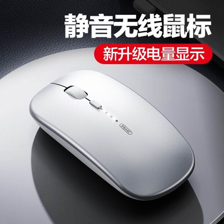 INPHIC M1P Wireless Office Mute Mouse Rechargeable Silent Boys And ...