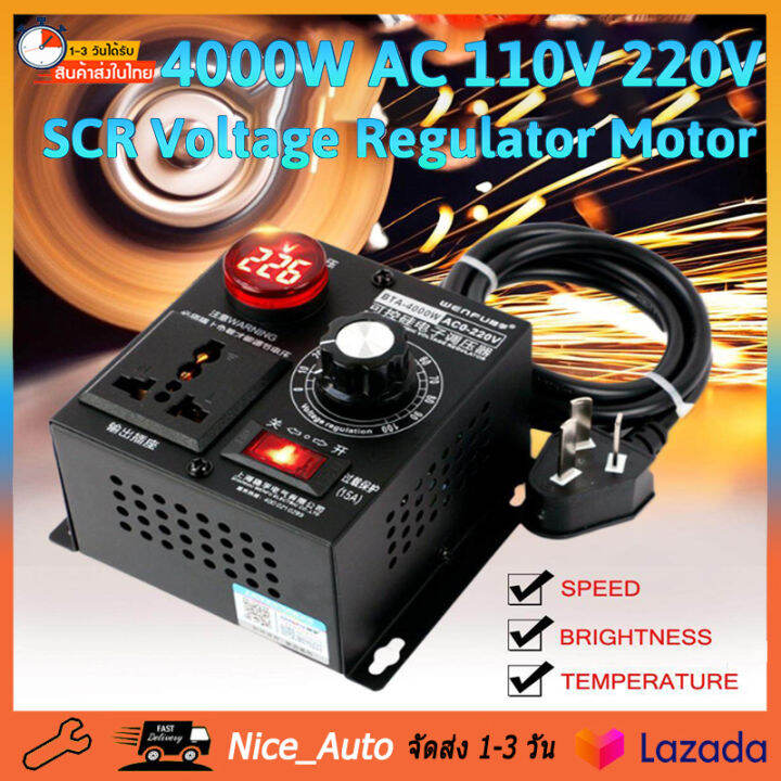 4000W AC 110V 220V SCR Voltage Regulator Motor Speed Controller ...