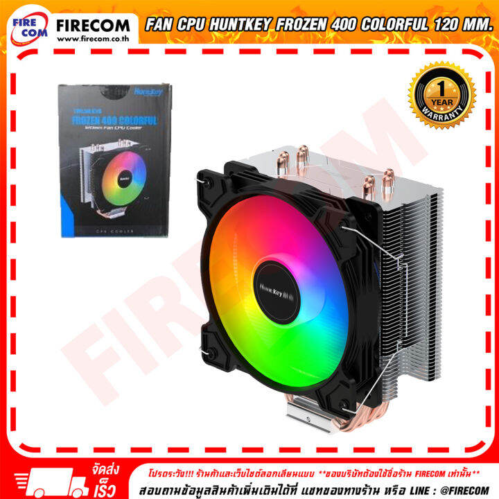 พัดลมซีพียู FAN CPU Huntkey Frozen 400 Colorful 120 mm. Fan CPU Cooler ...