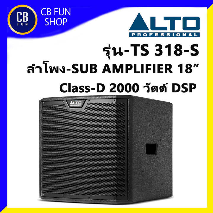 ALTO รุ่น TS318S ตู้ลำโพง ซับเบส AMPLIFIER มีขยาย 18 นิ้ว 2000 W Class ...