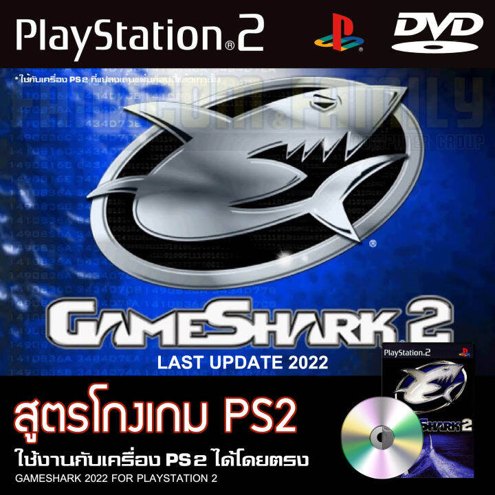 เกม Play 2 GAMESHARK สูตรโกงเกม อัปเดตล่าสุด (2022) สำหรับเครื่อง PS2 ...