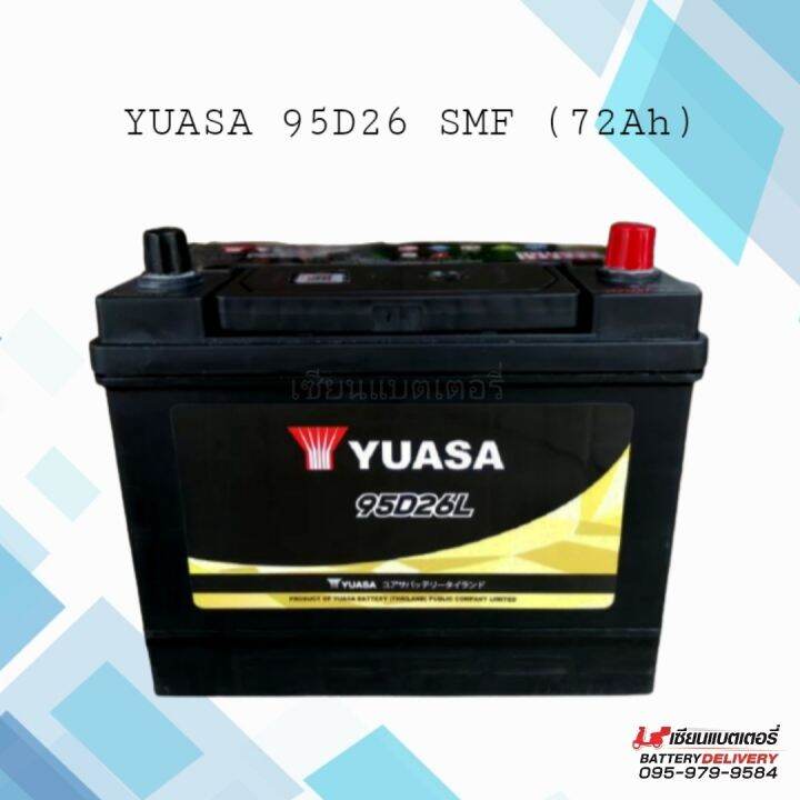 YUASA battery รุ่น 95D26L แบตเตอรี่รถยนต์ แบตรถเก๋ง แบตกระบะ ใส่รถไถนา ...