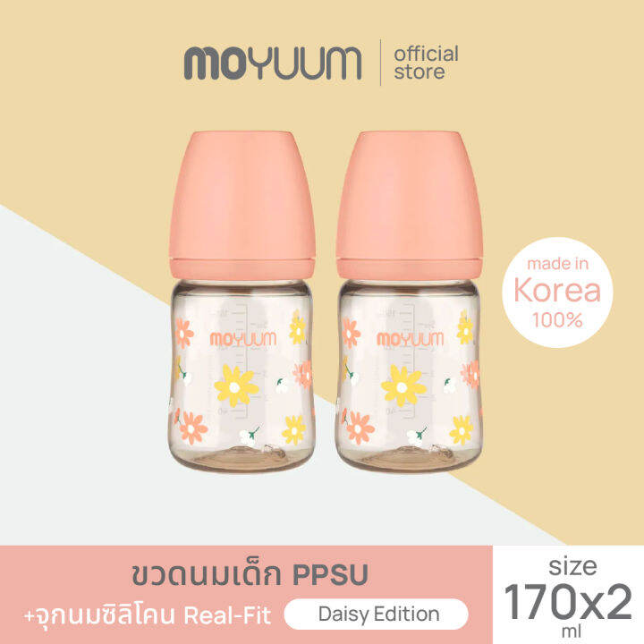 MOYUUM ขวดนมเด็ก PPSU โมยูม ALL IN ONE ขนาด 170ML 1เซต มี2ขวด (ลายเดซี่) พร้อมจุก stage 1 สำหรับ ...