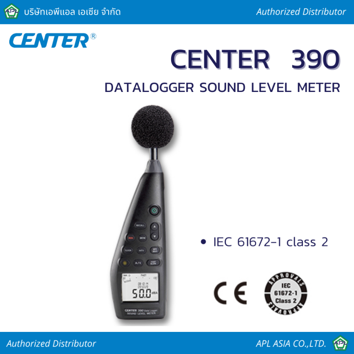 CENTER 390 เครื่องวัดระดับเสียง Datalogger Sound Level Meter (IEC 61672 ...