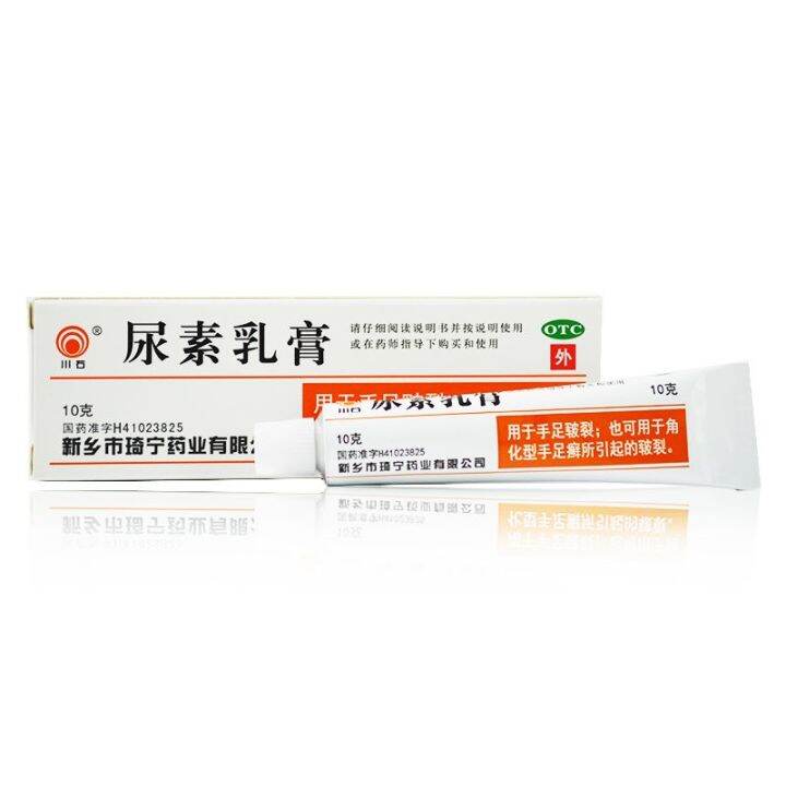 Chuanshi urea cream 10g hand and foot chapped keratosis type tinea moss ...