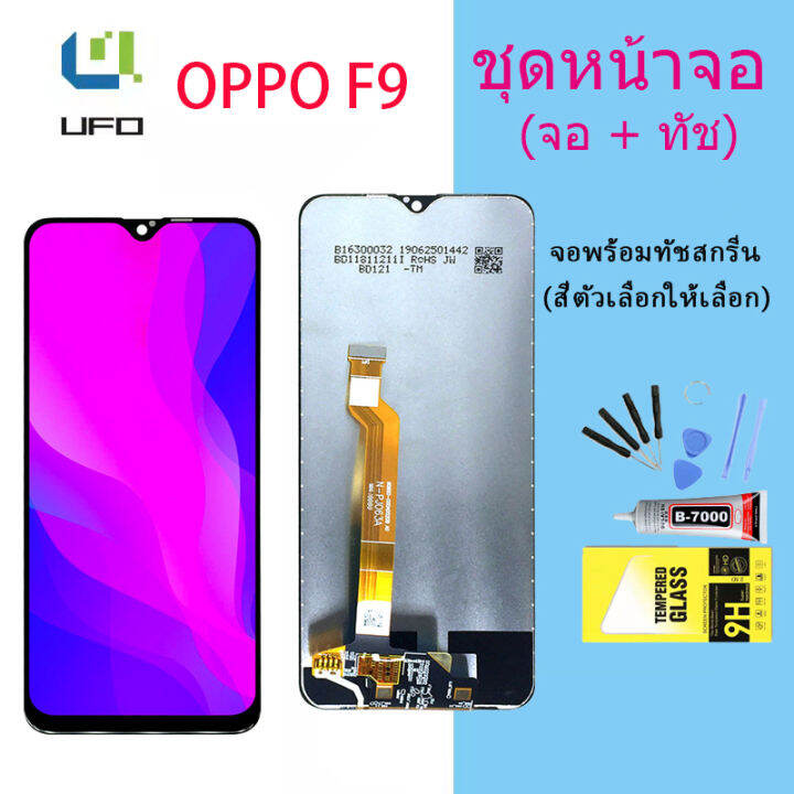 หน้าจอ Lcd oppo F9,F9 pro จอชุด จอพร้อมทัชสกรีน จอ+ทัช Lcd Display อะไหล่มือถือ หน้าจอ ออปโป้ ...