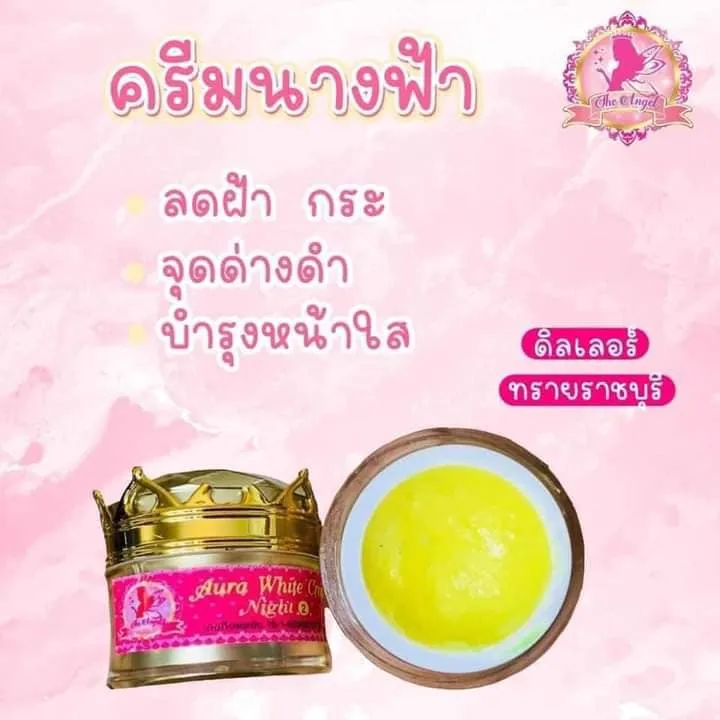 (ส่งฟรีจ๊า) ครีมนางฟ้า สีเหลือง แยก The Angel Cream ครีมหน้าใส ขนาด 5 ...