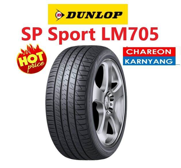 ยาง Dunlop SP Sport LM705 size 185/60 R14 จำนวน *1เส้น* | Lazada.co.th