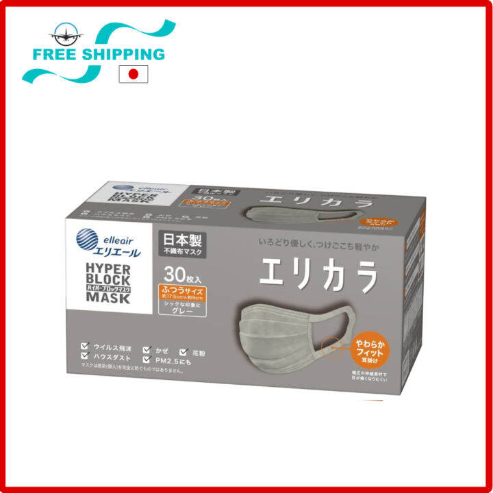 Hyper Block Mask [30pcs] Erikara GREY Color, Size 17.5 x 9cm by DAIO ...