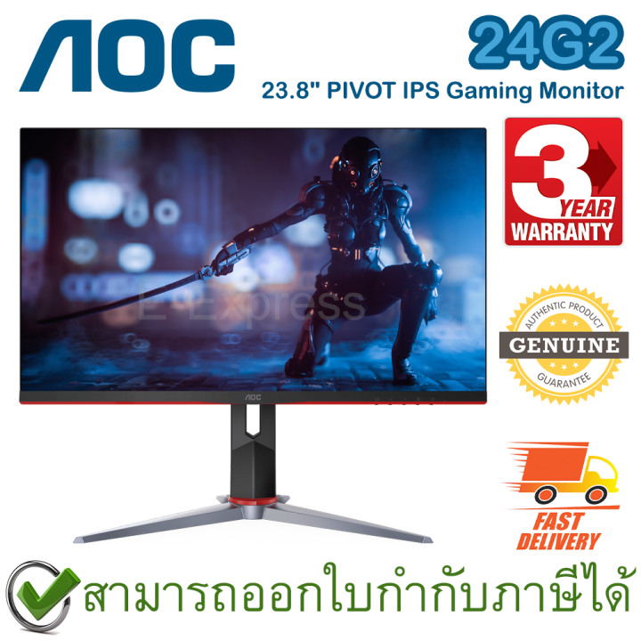 AOC 24G2 23.8" 1920x1080 144Hz PIVOT IPS Gaming Monitor จอคอมพิวเตอร์เกมมิ่งหมุนได้ 90 องศา ของ ...