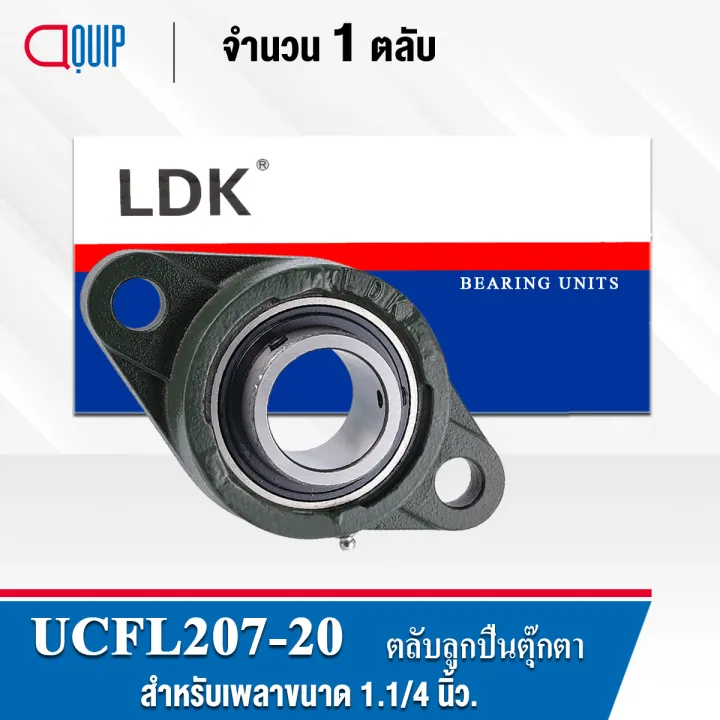 UCFL207-20 LDK ตลับลูกปืนตุ๊กตา Bearing Units UCFL 207-20 ( เพลา 1.1/4 ...