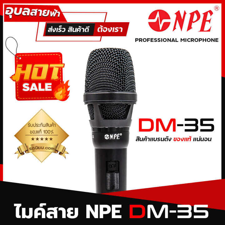 NPE DM-35 ไมค์สาย แท้ 100% ไมโครโฟน ไดนามิค hypercentric type microphone | Lazada.co.th