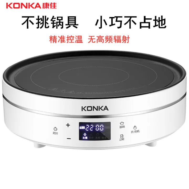 Konka Round induction cooker, multi-function electric pottery furnace ...