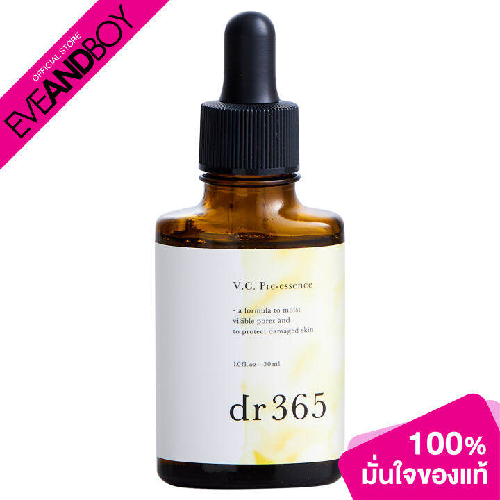 dr365 - V.C. Pre-Essence (30 ml.) เอสเซนส์บำรุงผิวหน้า | Lazada.co.th