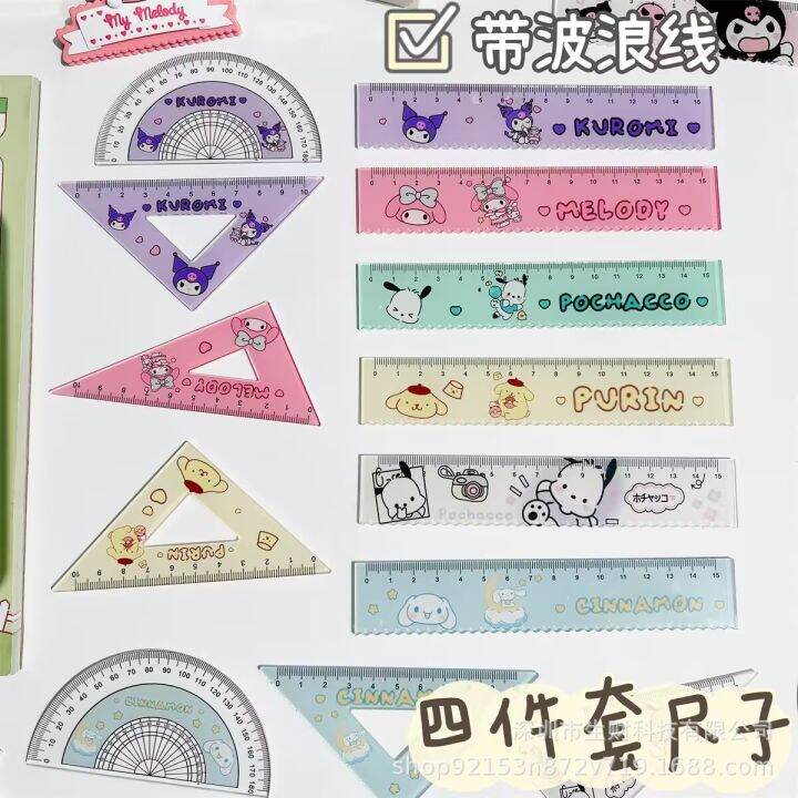 Four-piece ruler set with wavy lines Cute Kuromi Jade Guigu Primary and ...