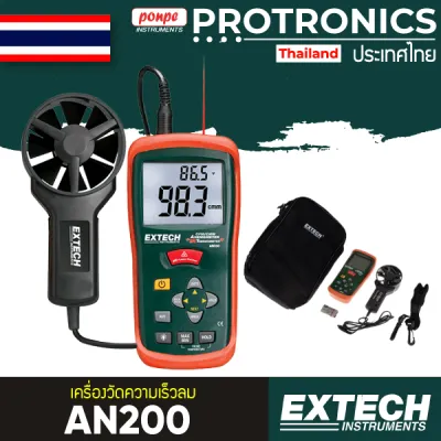 EXTECH เครื่องวัดความเร็วลม ANEMOMETER AN200 | Lazada.co.th