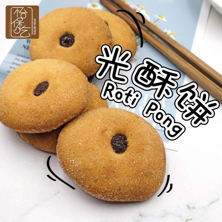 Ipoh Traditional Biscuit Pong / Roti Biskut Pong / Roti Pong 光酥饼 200g ...