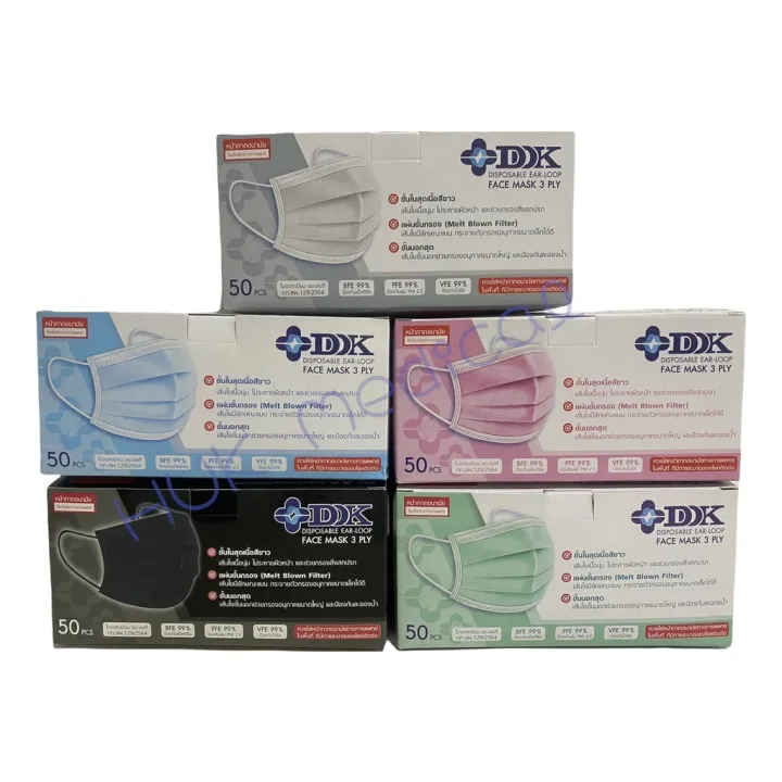 DK MASK แมสงานไทย หน้ากากอนามัยเกรดการแพทย์ หนา3ชั้น (50ชิ้นกล่อง) มี5 ...