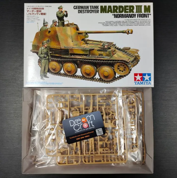 TAMIYA 1/35 Marder III M Normandy (โมเดลรถถัง Model DreamCraft ...