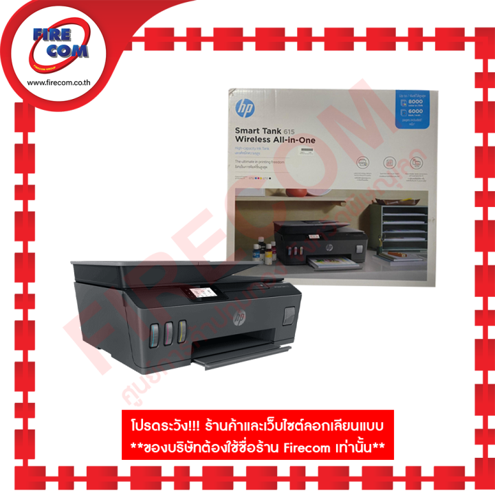 ปริ้นเตอร์ PRINTER HP Smart Tank 615 All in one,Wireless มีหมึกแท้พร้อม ...