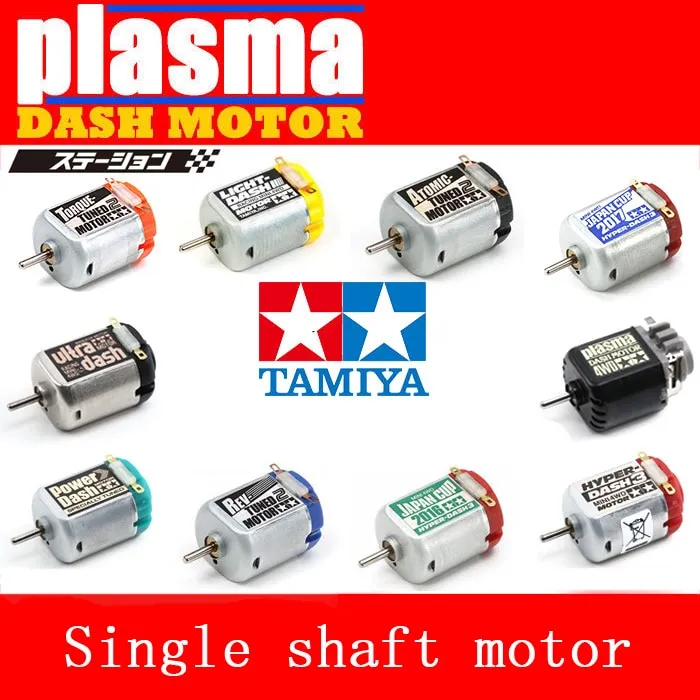 Tamiya Mini 4WD Car Motor Single Shaft Motors Plasma/Hyper/Power/Sprint ...