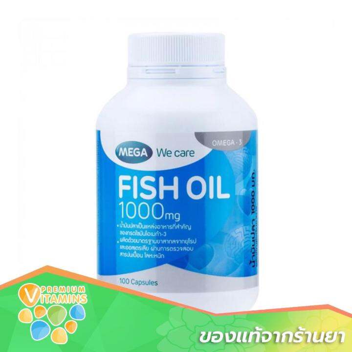 Mega We care Fish Oil 1000 mg. น้ำมันปลา (100 แคปซูล) | Lazada.co.th