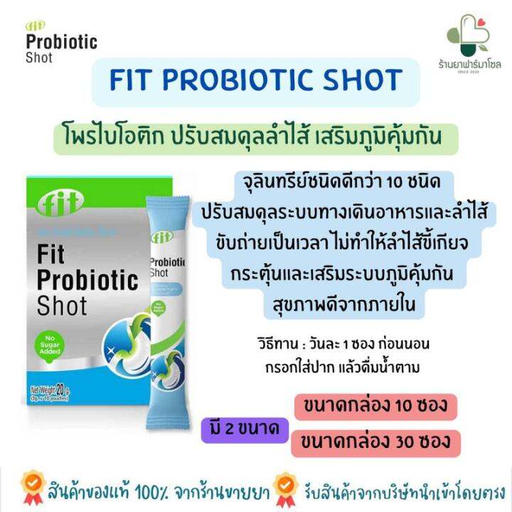 Probiotic shot โพร่ไบโอติกส์ ปรับสมดุลลำไส้ | Lazada.co.th