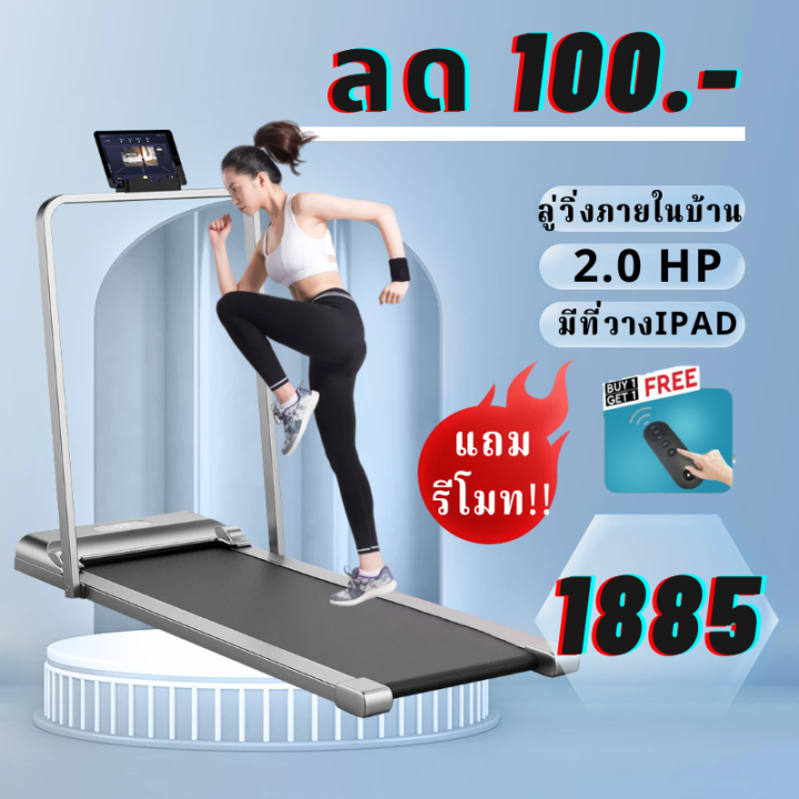 ลู่วิ่งไฟฟ้าแบนเรียบ walking pad เครื่องออกกำลังกายทำงานเงียบขนาดเล็ก ...