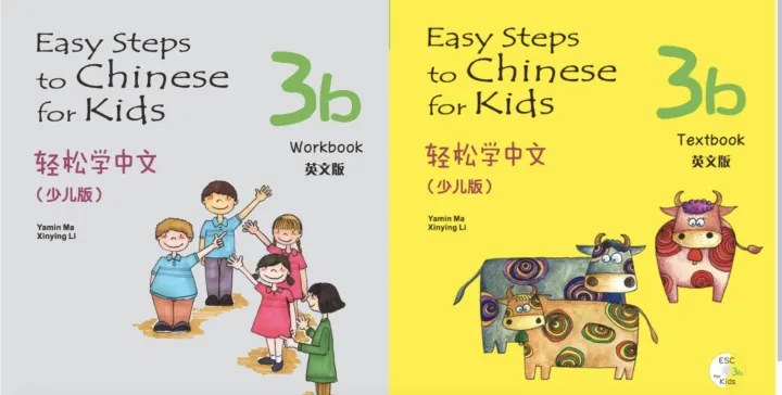 แบบเรียนภาษาจีน Easy Steps to Chinese for Kids 3B(Textbook+Workbook ...