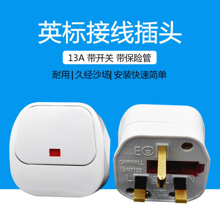 GW British standard power connection plug with ground wire three-core 3 ...