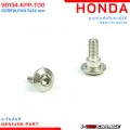 90134-KPP-T00 สกรู, 5x14 Honda แท้ | Lazada.co.th
